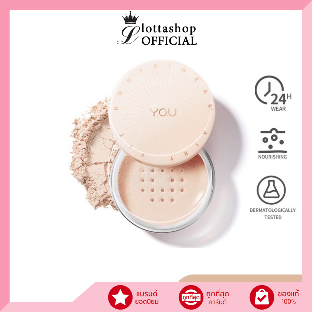 YOU NoutriWear+ Airy Fit Loose Powder แป้งฝุ่น สูตรบางเบา | Shopee Thailand
