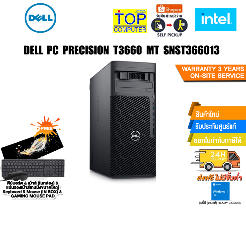 DELL PC PRECISION T3660 MT SNST366013/i7-13700K/ประกัน 3 Y+Onsite ...