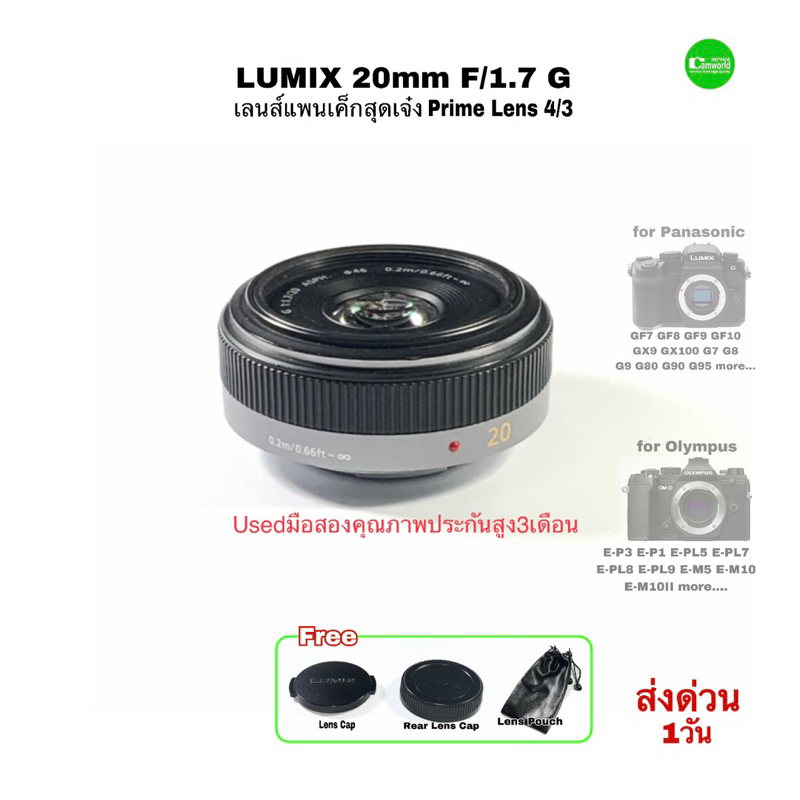 Panasonic Lumix G 20mm/f1.7 Prime Lens สุดยอดเลนส์ฟิก ถ่ายสวย คมชัดสี ...