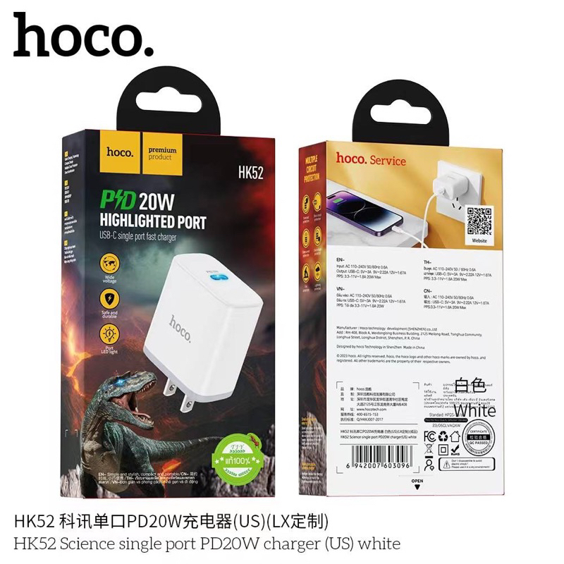 Hoco HK52 หัวชาร์จไว 20Wมีระบบ Fast Chargin พอร์ตกานชาร์แบบ Type-c ของ ...