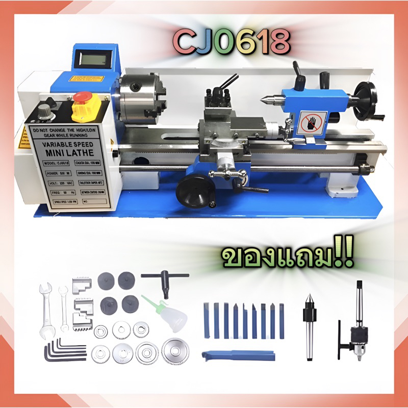 เครื่องกลึงขนาดเล็ก มีความแม่นยำสูง รุ่น CJ0618, RC210V, RC210E ...