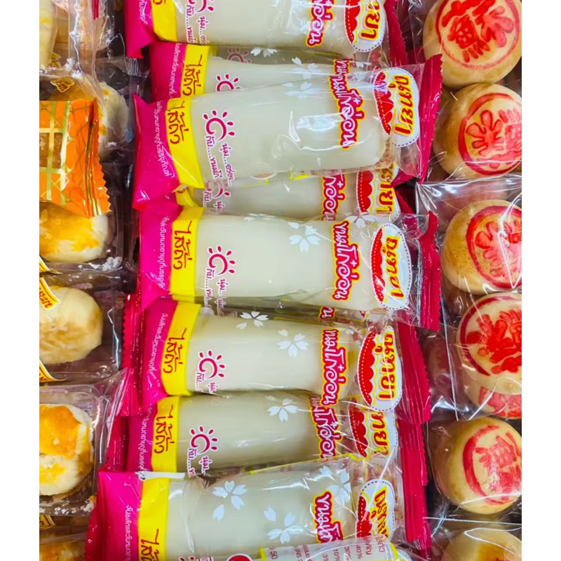 ขนมโก๋อ่อนนุ่มหนุบหนับ ขนมโบราณ | Shopee Thailand