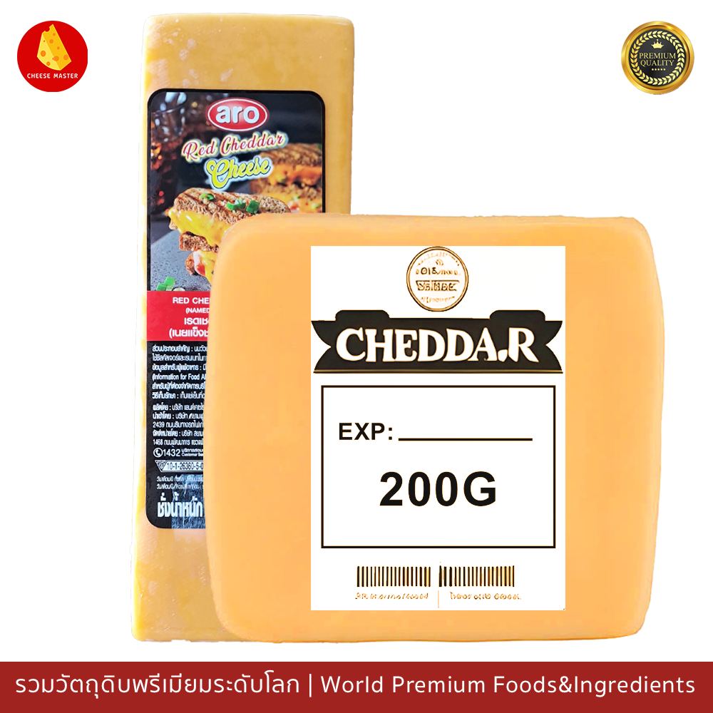 200g 1Kg Aro Red cheapest Cheddar