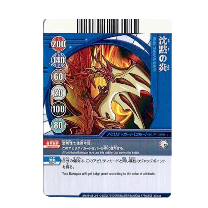 Bakugan New Vestroia GRAVEYARD FIRE Japanese Ability Card 37/48q RARE ...