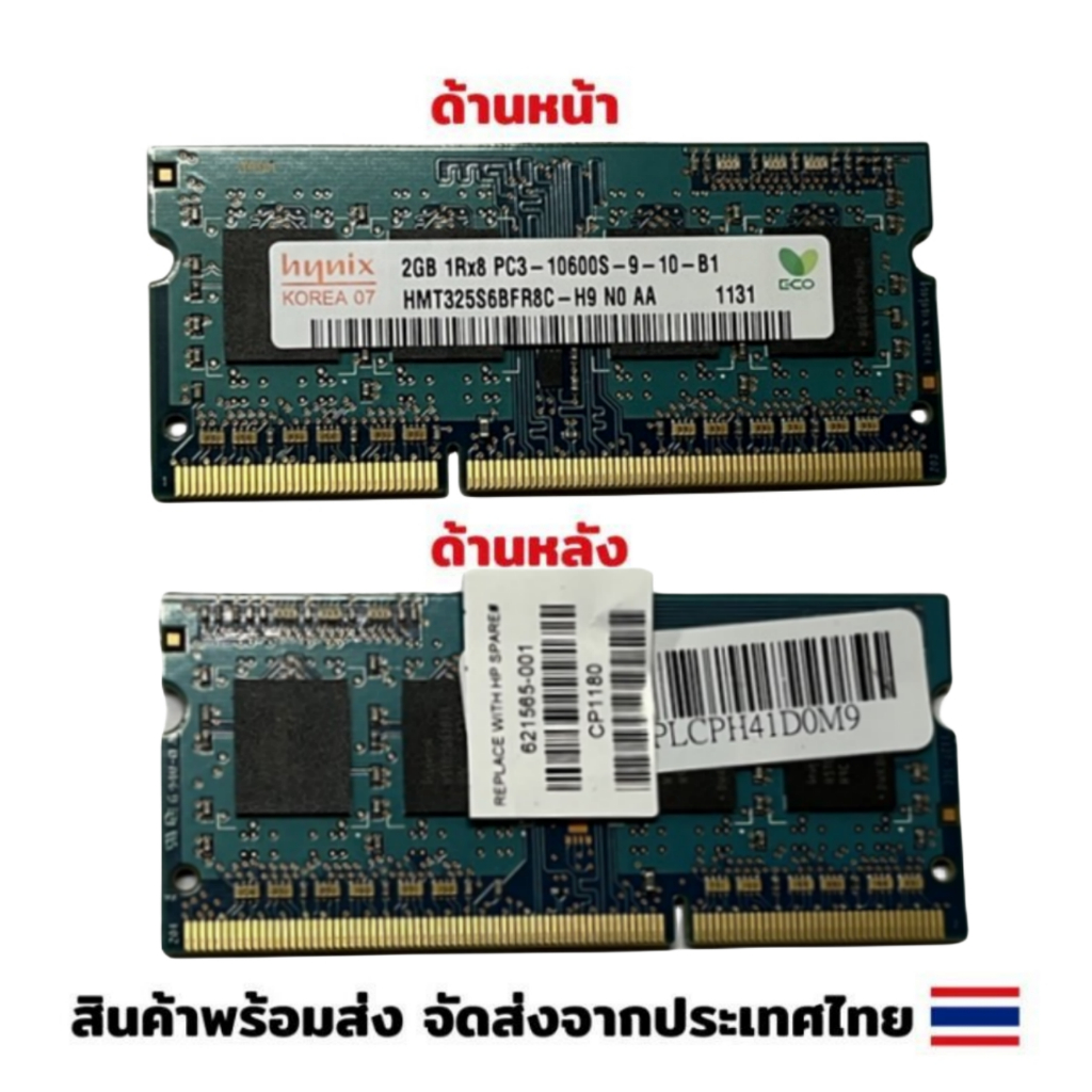 แรมโน๊ตบุ๊ค 2GB_Ram 2 Gb RAM 2GB DDR3 1333MHz 2R PC3 -10600s (ADATA Ram ...