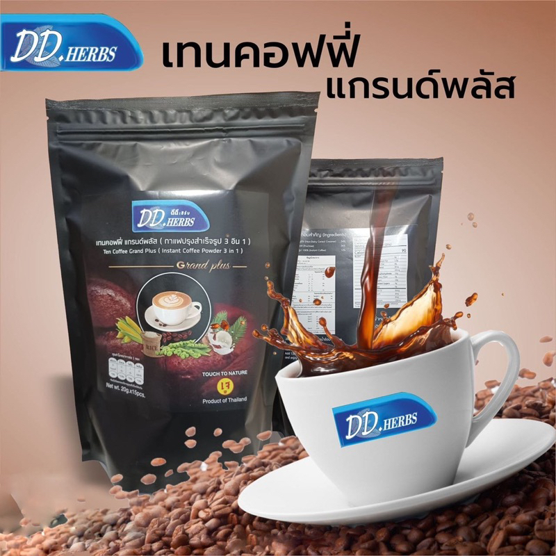 DD Herbs coffee กาแฟ แบบ 3in1 เจ 15 ซอง ผลิตภัณฑ์ไทย | Shopee Thailand