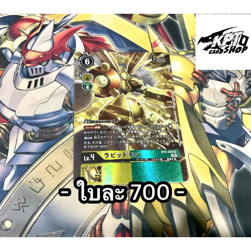 Digimon Card Game BT-08: การ์ดระดับ PA | Shopee Thailand
