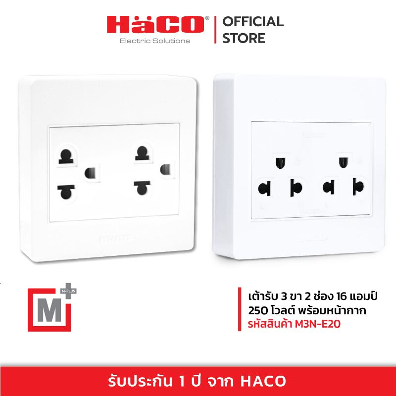 HACO เต้ารับคู่ 3 ขา 2 ช่อง พร้อมติดตั้งแบบลอย รุ่น M3N-E20 | Shopee Thailand