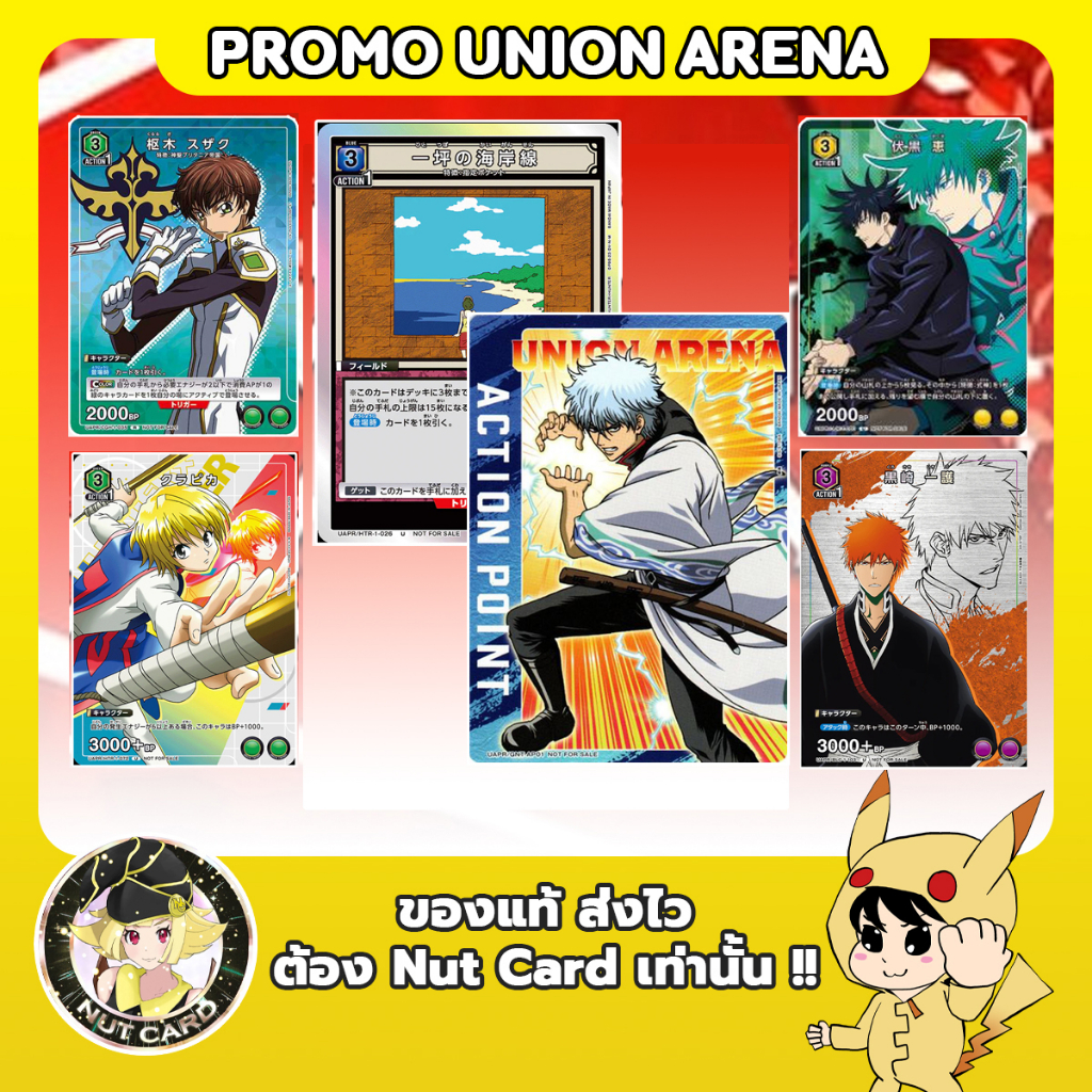 [Union Arena] V Jump Promo Card | Shopee Thailand