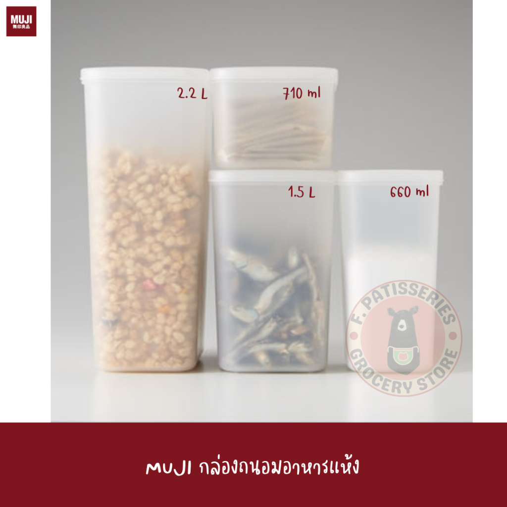 MUJI กล่องใส่แป้ง FLOUR STORAGE CONTAINER 660ml | Shopee Thailand