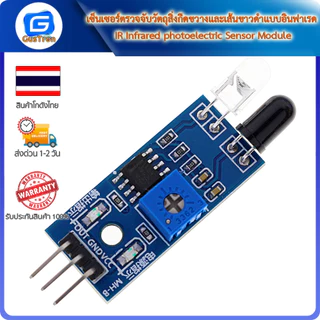 photoelectric ราคาพิเศษ | ซื้อออนไลน์ที่ Shopee ส่งฟรี*ทั่วไทย!