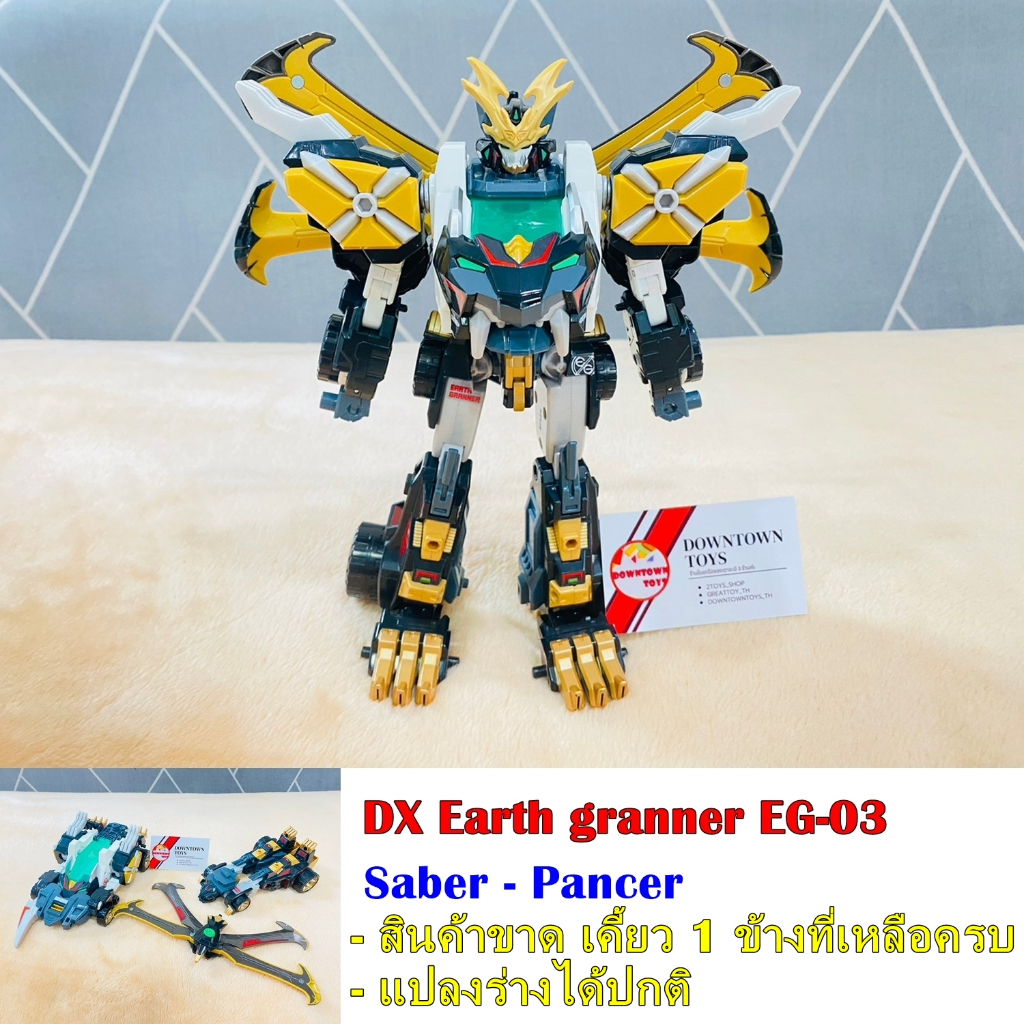 Earth Granner Takara tomy หุ่นยนต์ แปลงร่าง Tomica Bond Combination ...