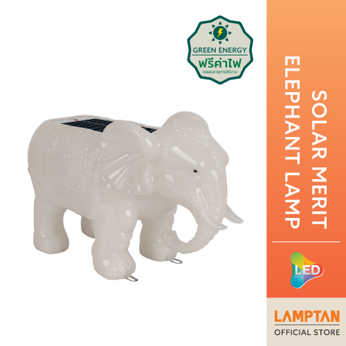 LAMPTAN โคมไฟช้างมงคลพลังงานแสงอาทิตย์ Solar Merit Elephant Lamp ประดับ ...