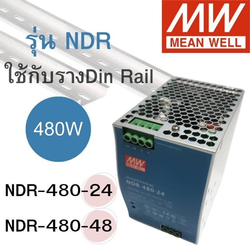 Meanwell power supply24V,48V รุ่น NDR-480-24 ,NDR-480-48 | Shopee Thailand