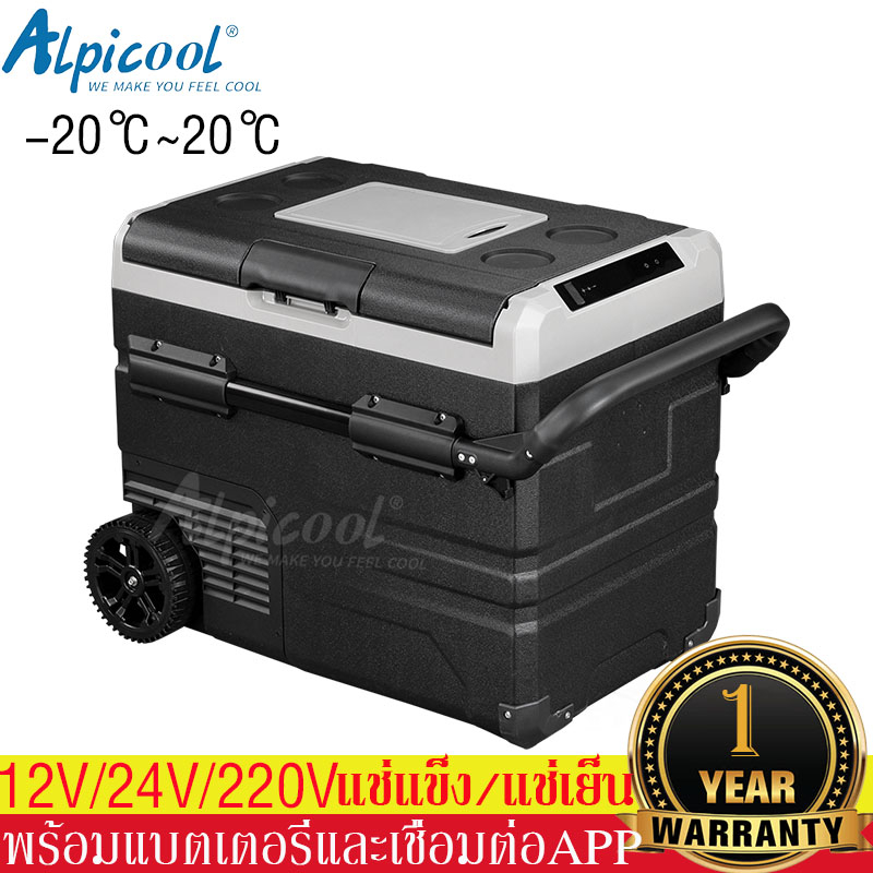 alpicool freezer ตู้เย็น พร้อมแบตเตอรี่ ตู้เย็นในรถแบบพกพา ตู้เย็นขนาด ...