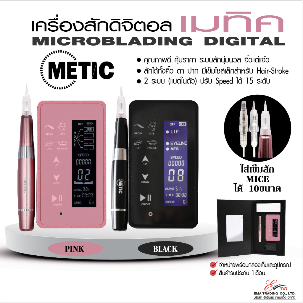 พร้อมส่งและส่งไว!! เครื่องสักคิ้วแฮร์สโตก คิ้วออมเบร์ ระบบดิจิตอล รุ่น ...