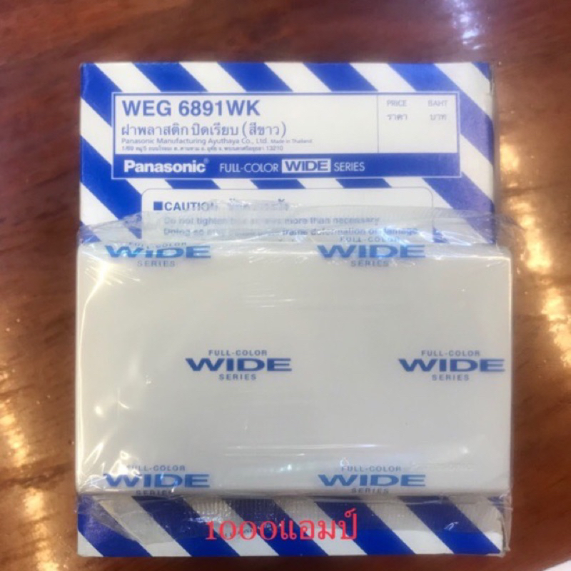 ฝาปิดเรียบ WEG 6891WK/อัน | Shopee Thailand