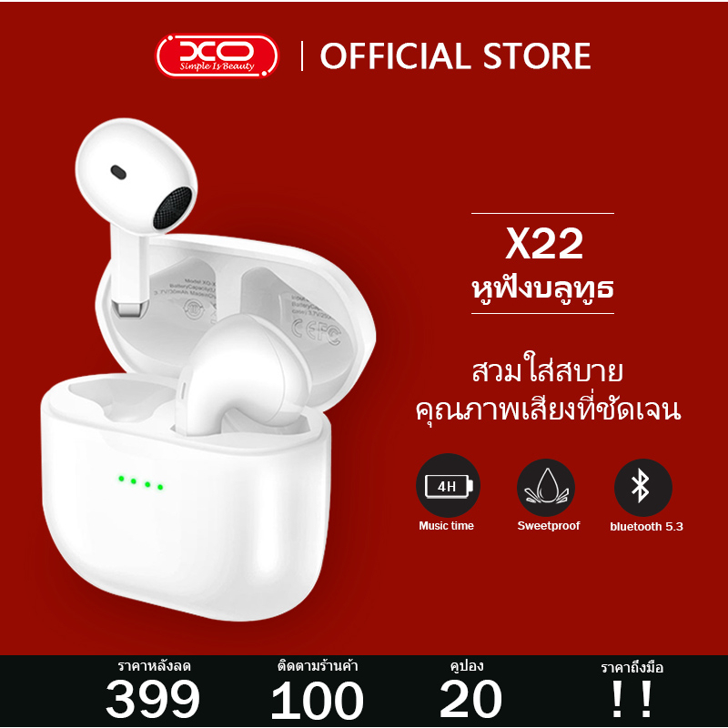 XO-X22 หูฟัง TWS หูฟังบลูทูธ ไร้สายบลูทูธ 5.3 เวอร์ชันใหม่ X22 หูฟังไร้สาย หูฟังพร้อมกล่องชาร์จ ...