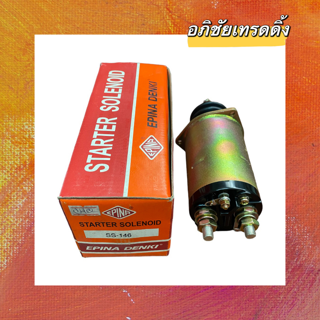 ออโตเมติกไดสตาร์ท ยี่ห้อ.EPINA DENKI รถบรรทุก,รถบัส ISUZU ( 24V.) รหัส ...