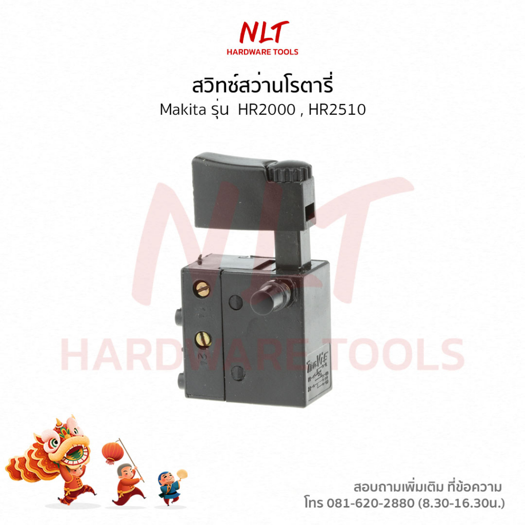 สวิทสว่านโรตารี่ MAKITA(มากีต้า) รุ่น HR2000,HR2510 | Shopee Thailand