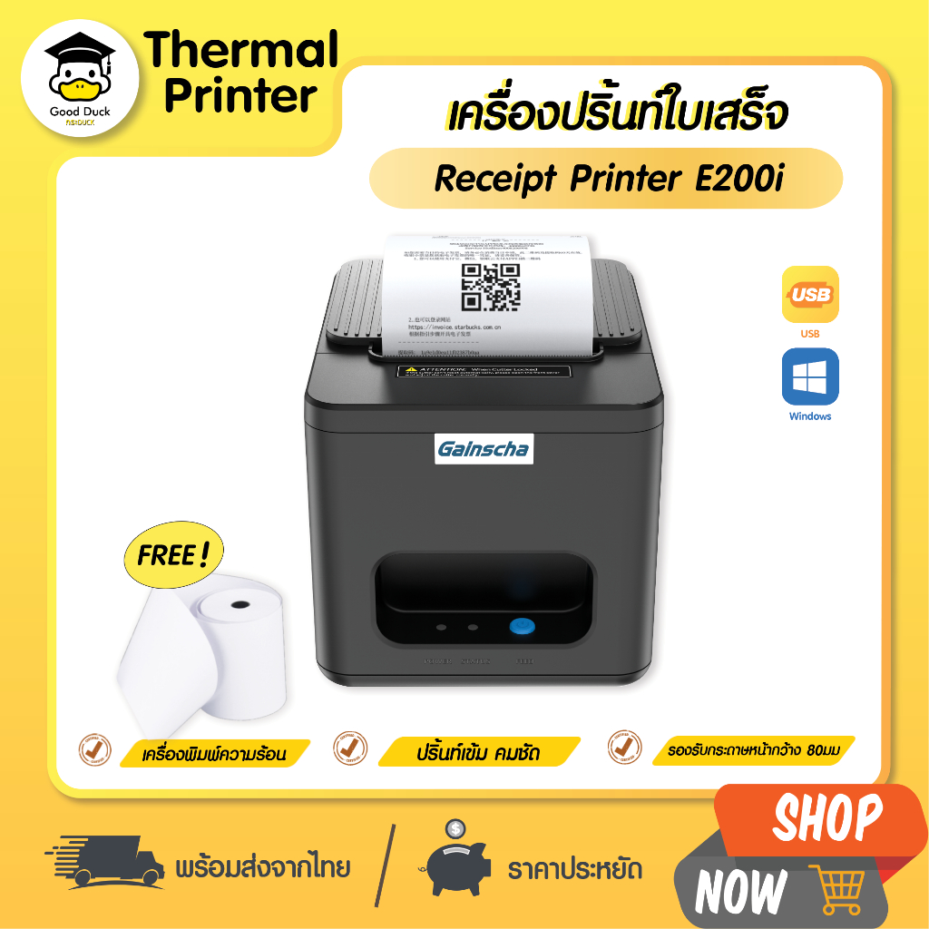 เครื่องพิมพ์ใบเสร็จ บิล GA-E200i เครื่องปริ้นใบเสร็จ 80/58mm รองรับ USB/LAN Thermal Printer Bill ...
