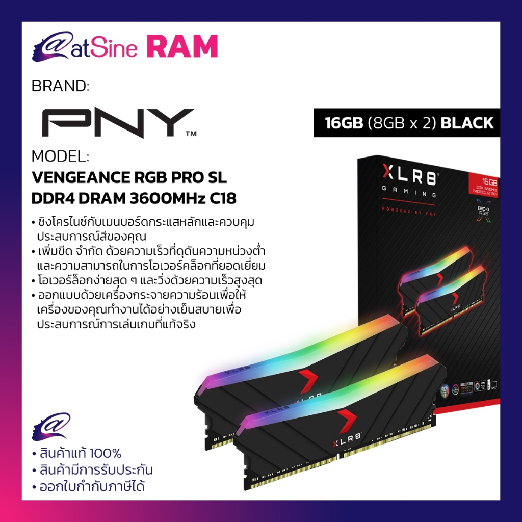 [ช้อปดีมีคืน2567 Easy E-Receipt 2567] PNY - 16GB XLR8 Gaming EPIC-X RGB ...