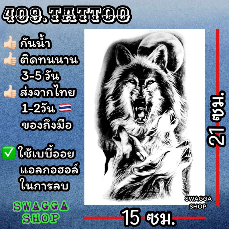 🐺แทททู 4ใบ99บาท หมาป่า หมาจิ้งจอก รอยสักชั่วคราว tattoo | Shopee Thailand