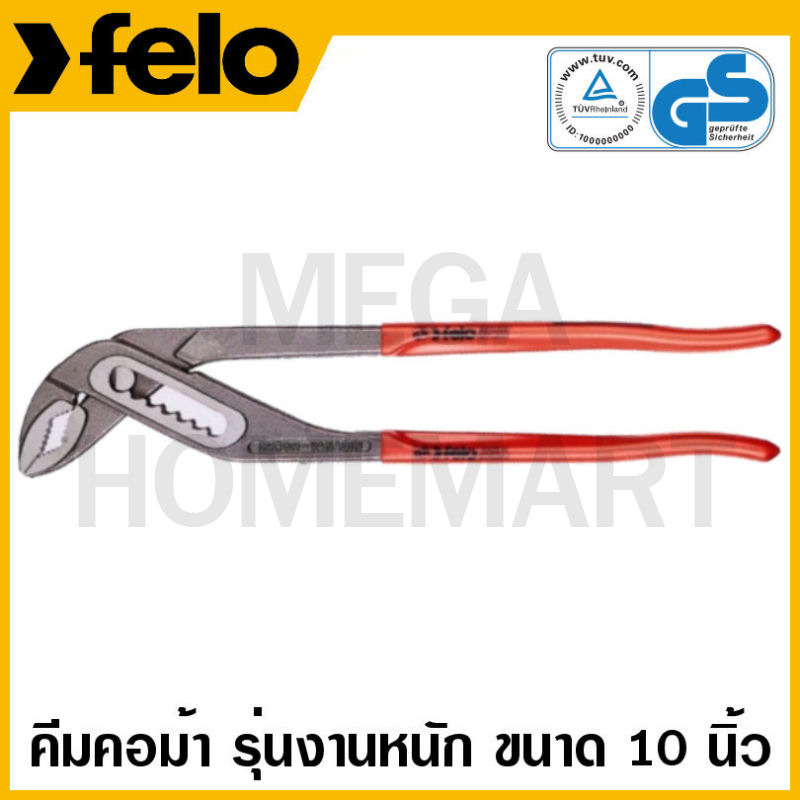 FELO คีมคอม้า (สำหรับงานหนัก) ขนาด 10 นิ้ว รุ่น 50064 (Waterpump Pliers ...