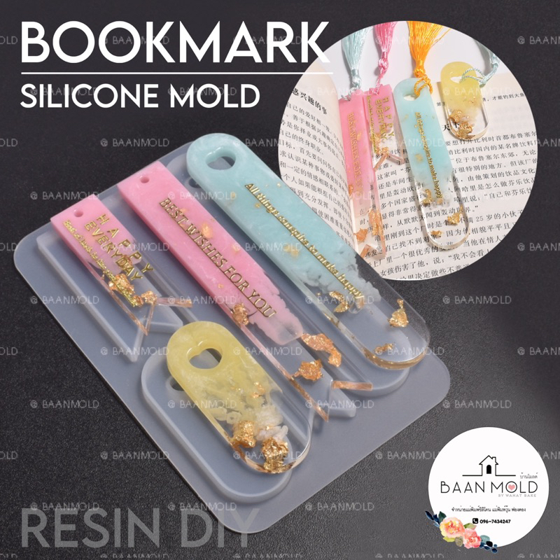 (พร้อมส่ง) แม่พิมพ์ซิลิโคนเรซิ่น พิมพ์ที่คั่นหนังสือ สำหรับงาน diy แม่พิมพ์งานฝีมือ bookmark ...
