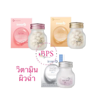 innerb ราคาพิเศษ | ซื้อออนไลน์ที่ Shopee ส่งฟรี*ทั่วไทย!