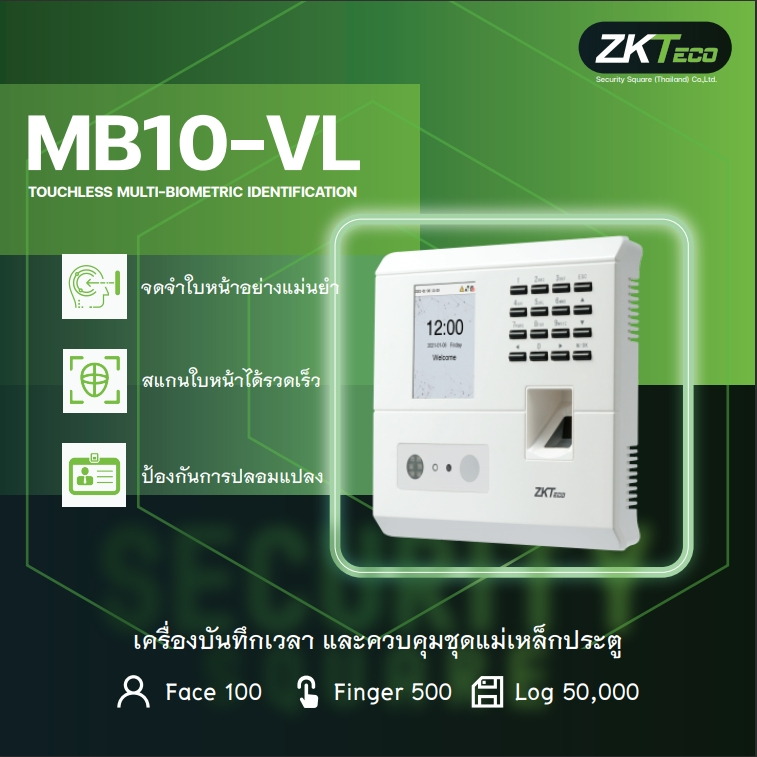 เครื่องสแกนใบหน้า ลายนิ้วมือ ยี่ห้อ ZKTeco รุ่น MB10-VL | Shopee Thailand