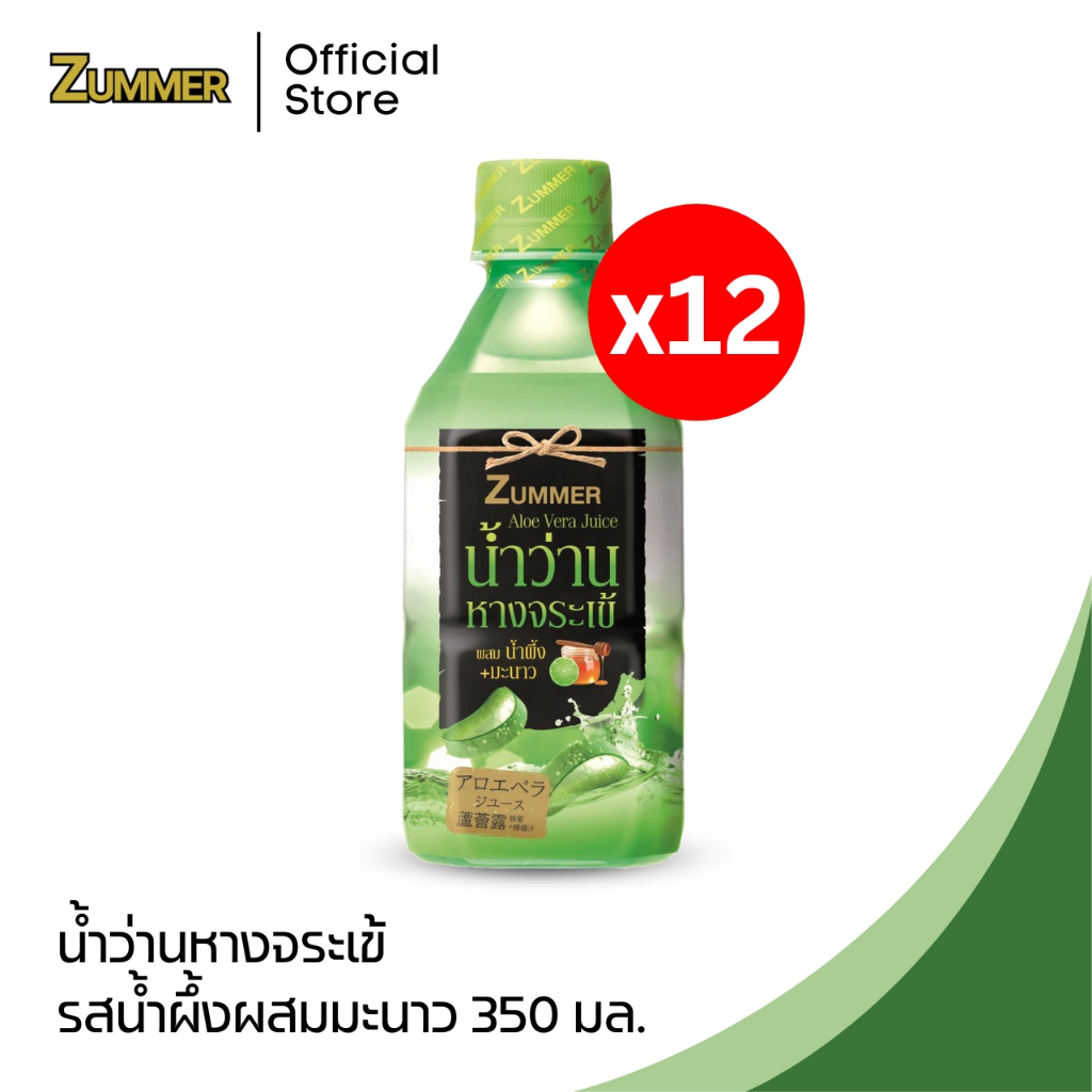 Zummer เครื่องดื่มน้ำว่านหางจระเข้ ผสมน้ำผึ้งมะนาว 350 มิลลิลิตร จำนวน ...