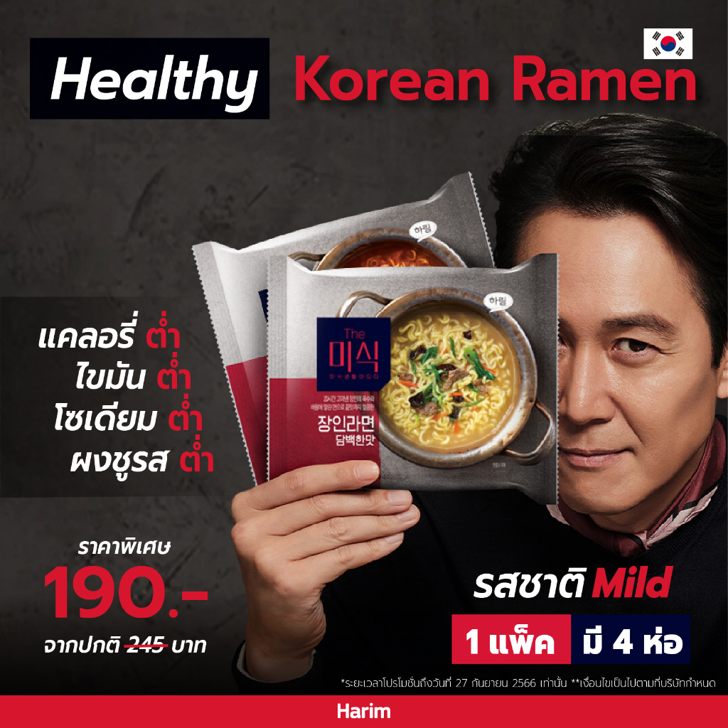(ราเมน รสสไมลด์) The Mishik Jangin Ramen Mild (Harim Brand) 113g*4 (แพ ...