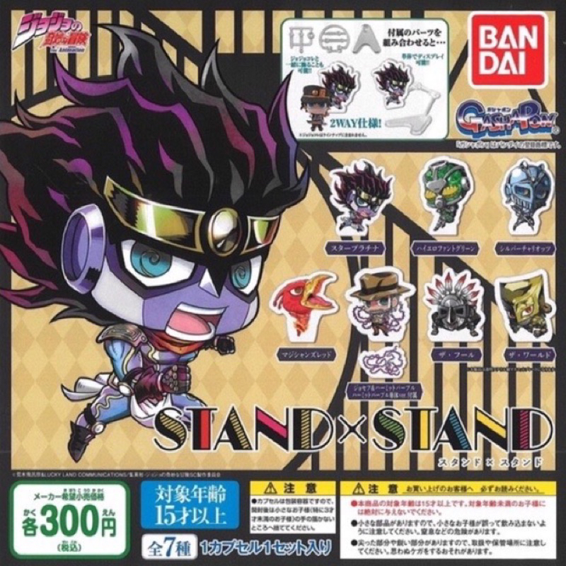 Gachapon stand x stand jojo bizarre adventure โจโจ้ล่าข้ามศตวรรษ ...
