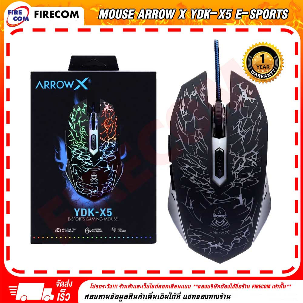 เมาส์ MOUSE ARROW X YDK-X5 E-Sports Gaming Mouse (ADV007) สามารถออก ...