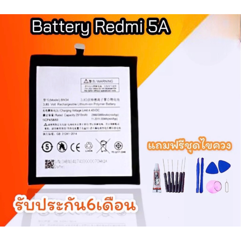 แบตเรดมี5A แบตเตอรี่ Redmi 5A Battery Redmi 5a แบตเรดมี 5A แบต Redmi5a ...