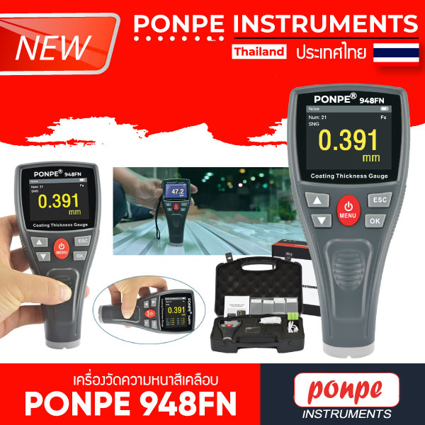 PONPE 948FN DIGITAL COATING THICKNESS GAUGE เครื่องวัดความหนาสีเคลือบ ผิวเคลือบ[ของแท้ จำหน่าย ...