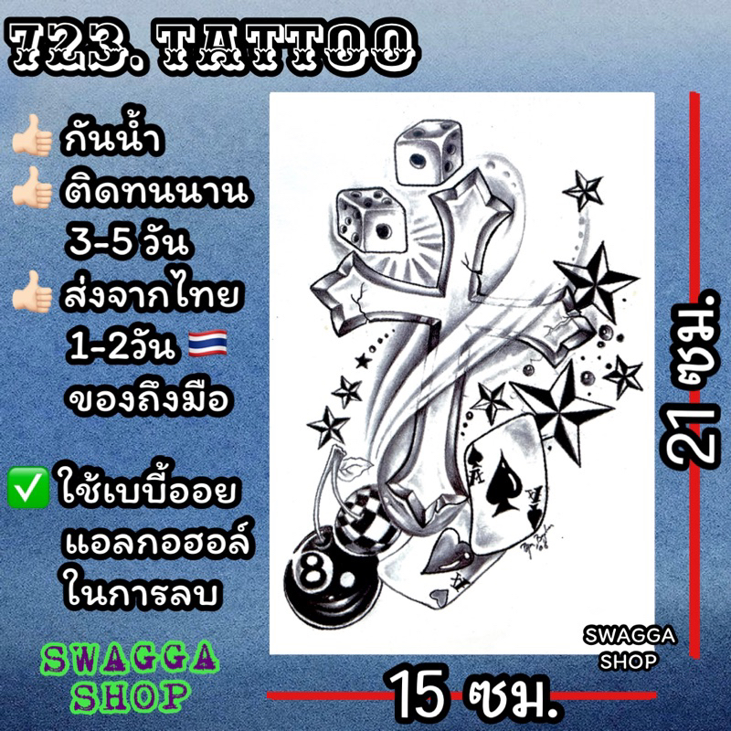 แทททู black&gray ขาวดำ 4ใบ99บาท กางเขน | Shopee Thailand