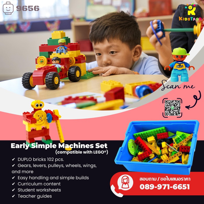 🇨🇳 ชุดตัวต่อดูโปล Duplo Early Simple Machines Set (*เทียบเท่า 9656 ...