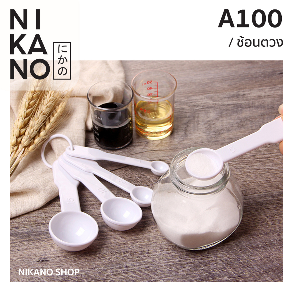 [SALE]NIKANO A100- KM Mensuring Spoon ชุดช้อนตวง 5ขนาด ช้อนชา อุปกรณ์ ...