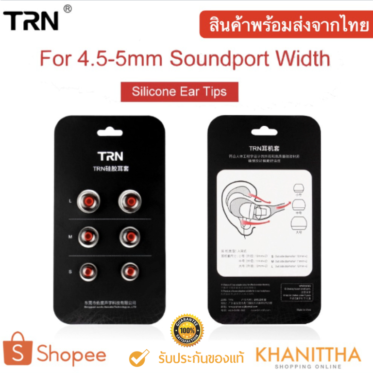 TRN จุกหูฟังซิลิโคนเนื้อนุ่ม แพ็ค 3 คู่ 3ขนาด L , M , S | Shopee Thailand