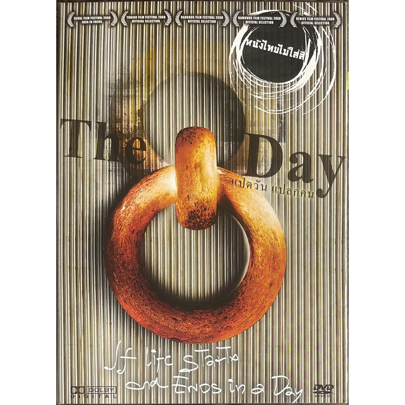 The 8th day (2008, DVD)/แปดวันแปลกคน (ดีวีดี) | Shopee Thailand