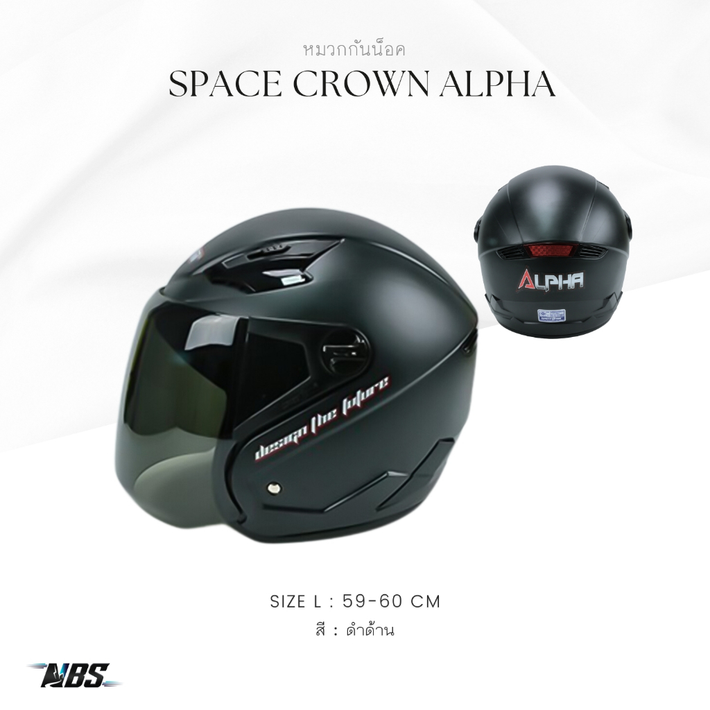 หมวกกันน็อคมอเตอร์ไซค์ Space Crown รุ่น Alpha แข็งแรง ทนทาน สีสวย ...