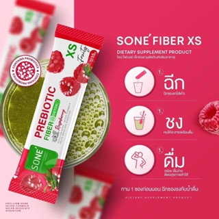 Sone’ Fiber XS อร่อย ดื่มง่าย ขับถ่าย สบายท้อง | Shopee Thailand