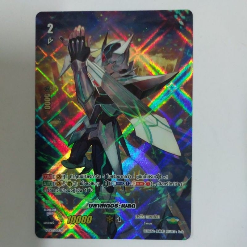 การ์ดแวนการ์ดแยกใบ V-SS02 บลาสเตอร์ เบลด รอยัลพาลาดิน การ์ดฟอย | Shopee Thailand