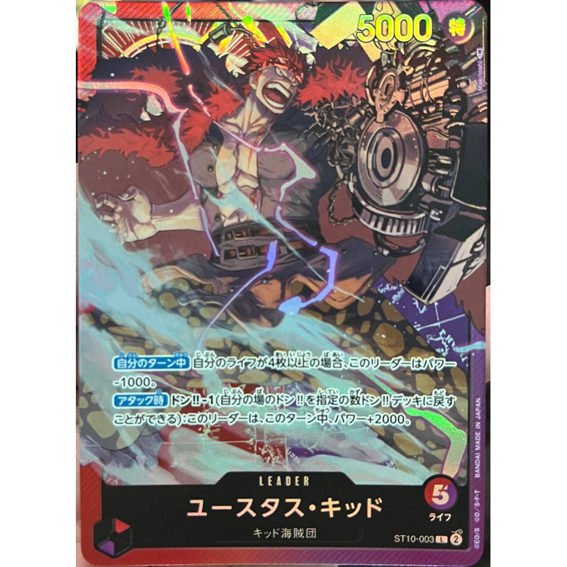 [ST10-003] Eustass"Captain"Kid (Leader) One Piece Card Game การ์ดเกม ...