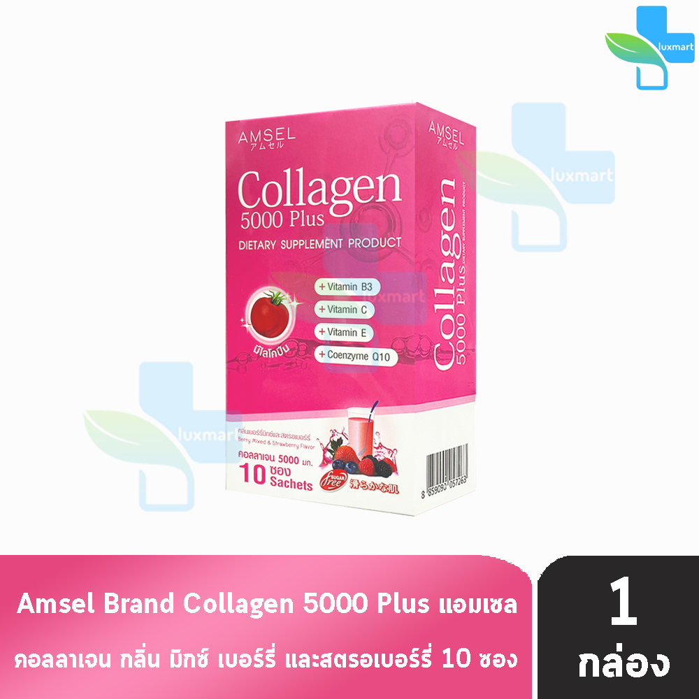 Amsel Collagen 5,000 Plus แอมเซล คอลลาเจน 5,000 พลัส 10 ซอง) [1 กล่อง ...