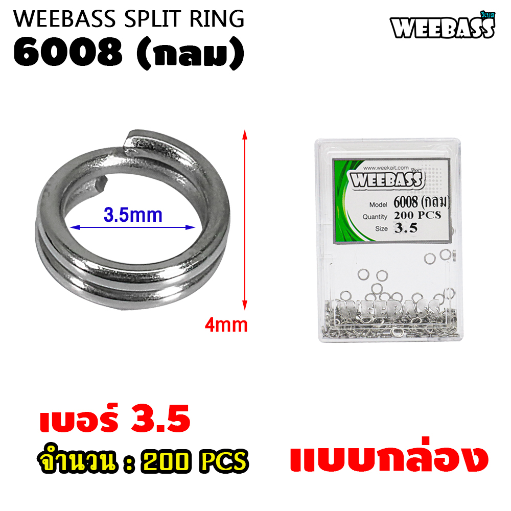 WEEBASS สปลิทริง - รุ่น 6008 (กลม) split ring ห่วงใส่เหยื่อปลอม ห่วงใส่กบยาง (แบบกล่อง) | Shopee ...