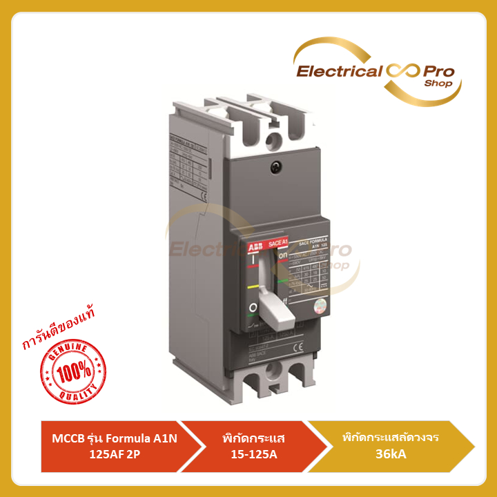 ABB MCCB Molded Case Circuit Breaker (โมลดเคสเซอร์กิตเบรกเกอร์) ขนาด ...