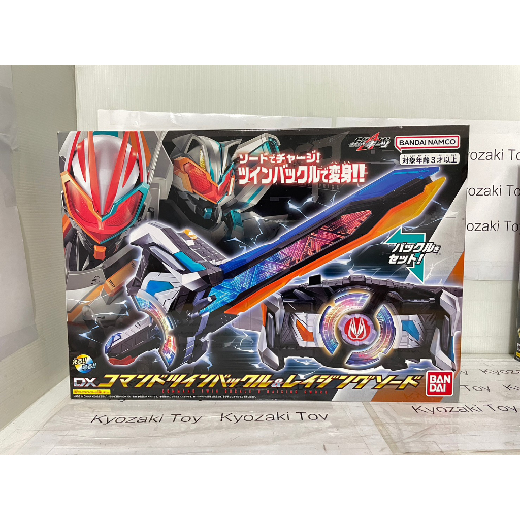 Dx Command Twin Buckle & Raising Sword บัคเคิ้ลทวิน Buckle Kamen Rider ...